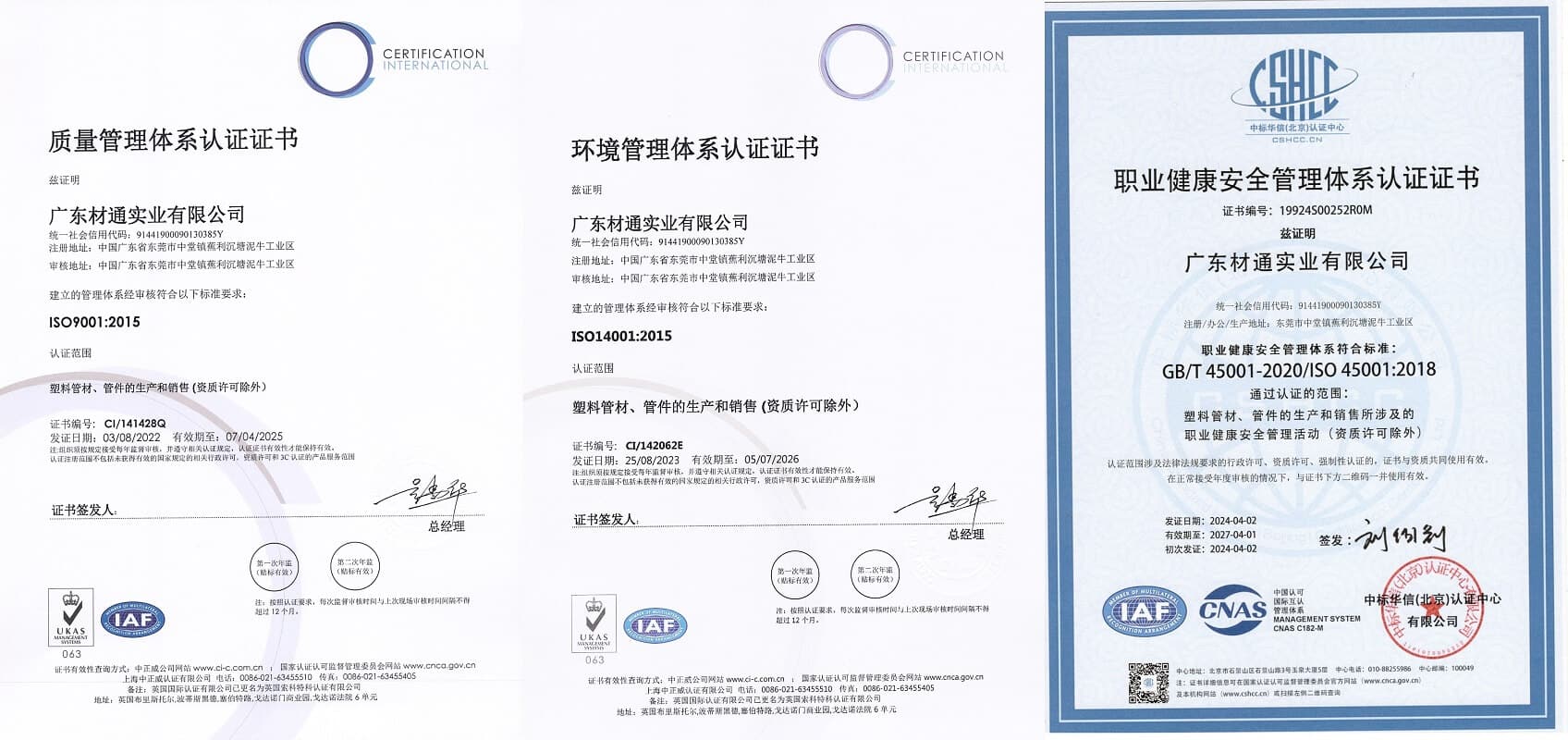Good News: Ctube Attains ISO Certifications For Quality, Environmental ...